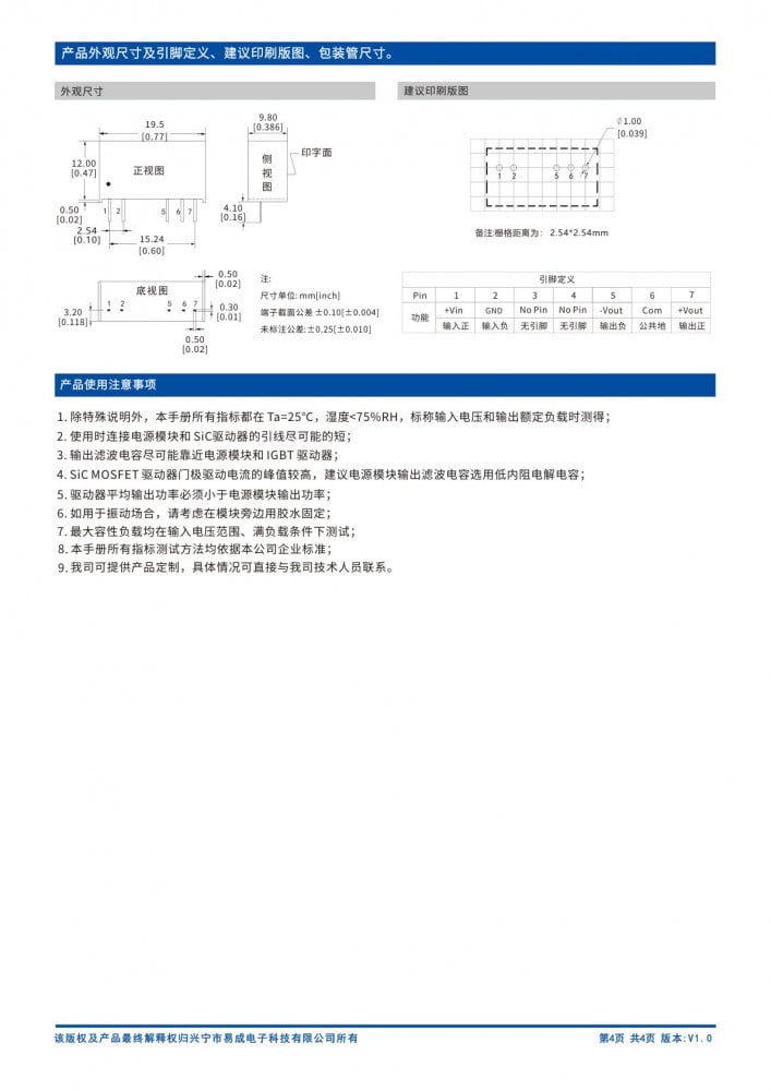 QA15115R2 datasheet page 4
