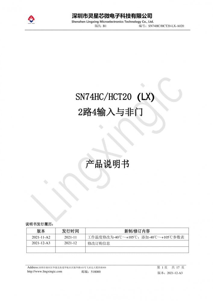 SN74HC20N(LX) datasheet page 1