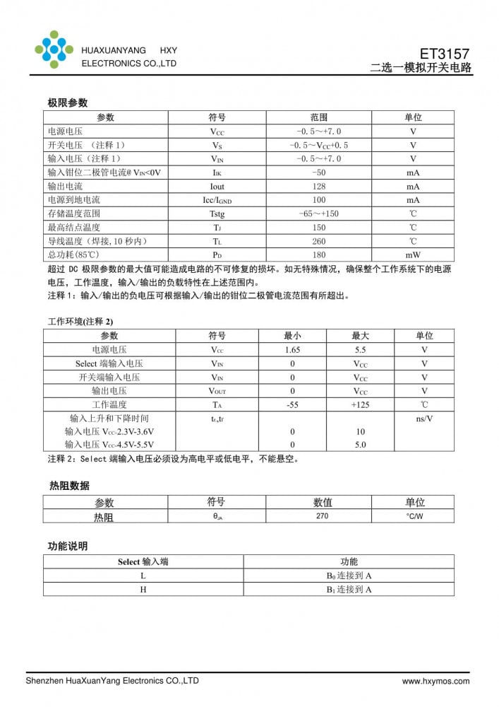 ET3157-HXY datasheet page 2