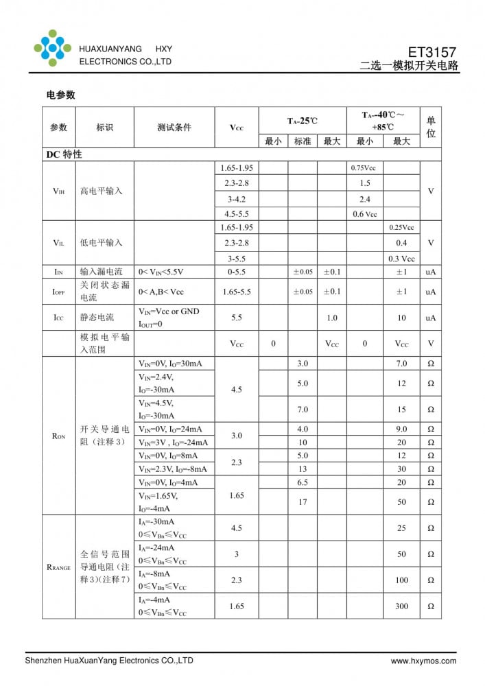 ET3157-HXY datasheet page 3