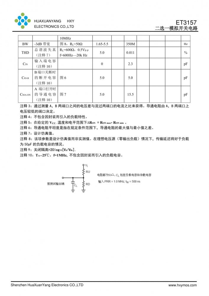 ET3157-HXY datasheet page 5