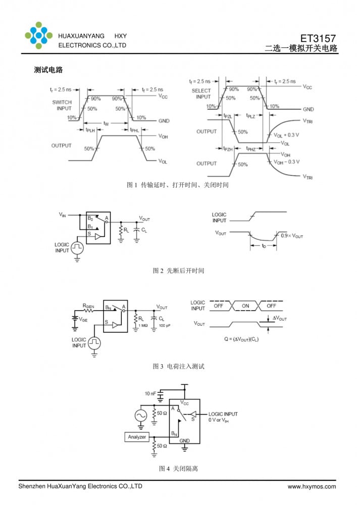 ET3157-HXY datasheet page 6