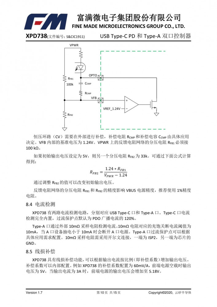 XPD738BP datasheet page 10