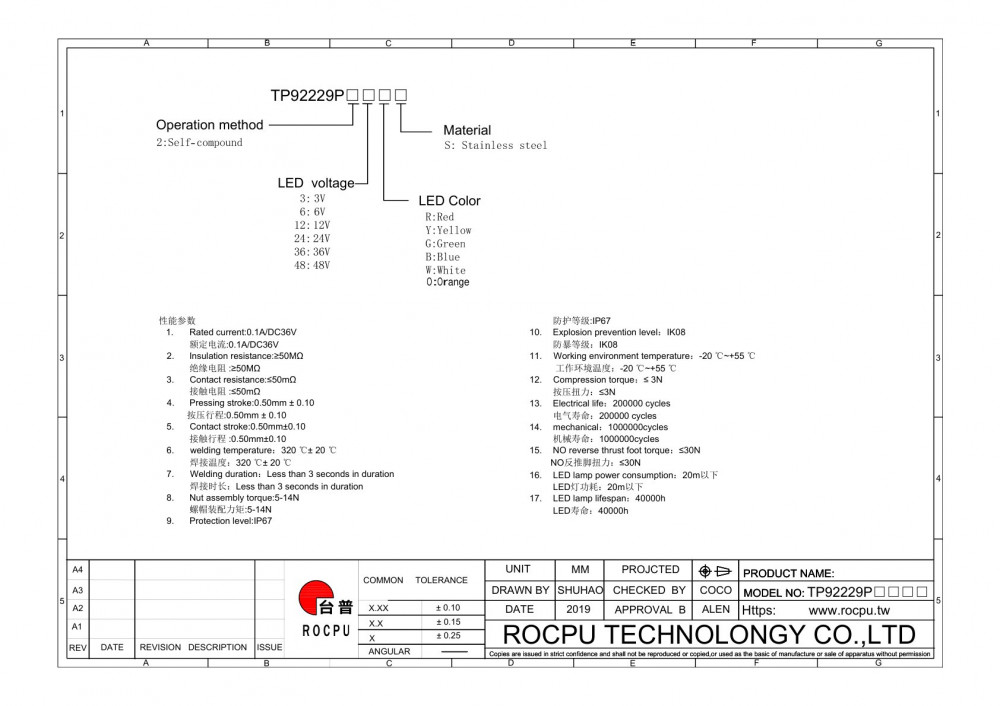 TP92229 technical drawing page 2
