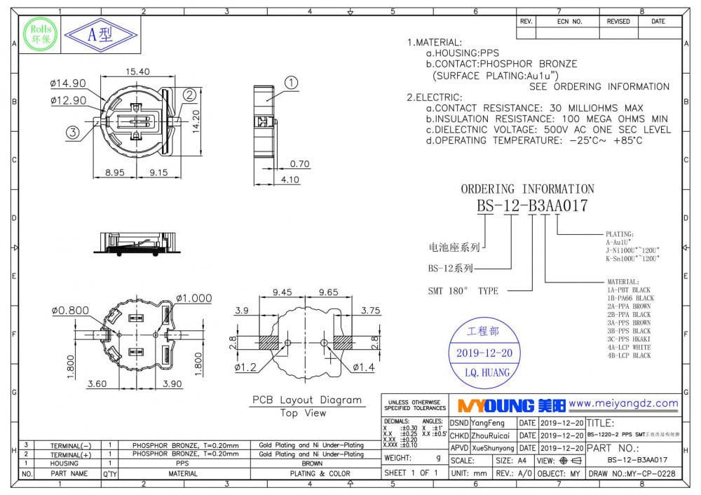 BS-12-B3AA017 technical document page