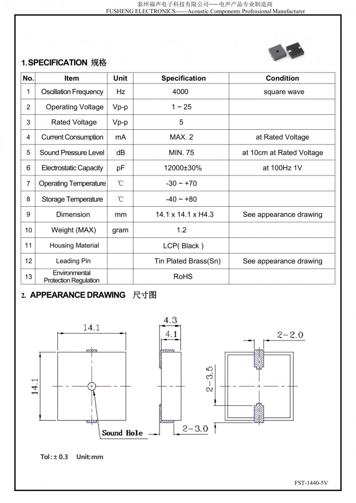 FUET-1440-5V specification page 2