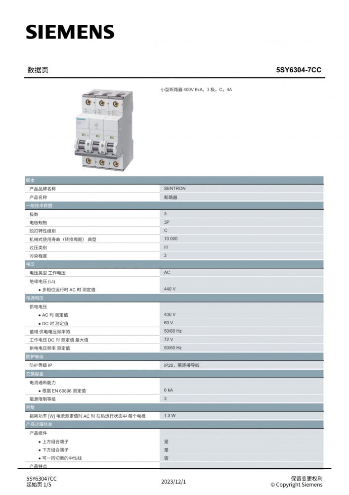 5SY6304-7CC technical document page 1
