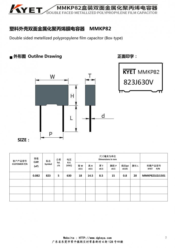 KYET MMKP82 approval document page 2