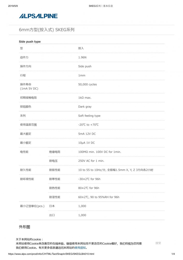 SKEGLBA010 product specification page 1
