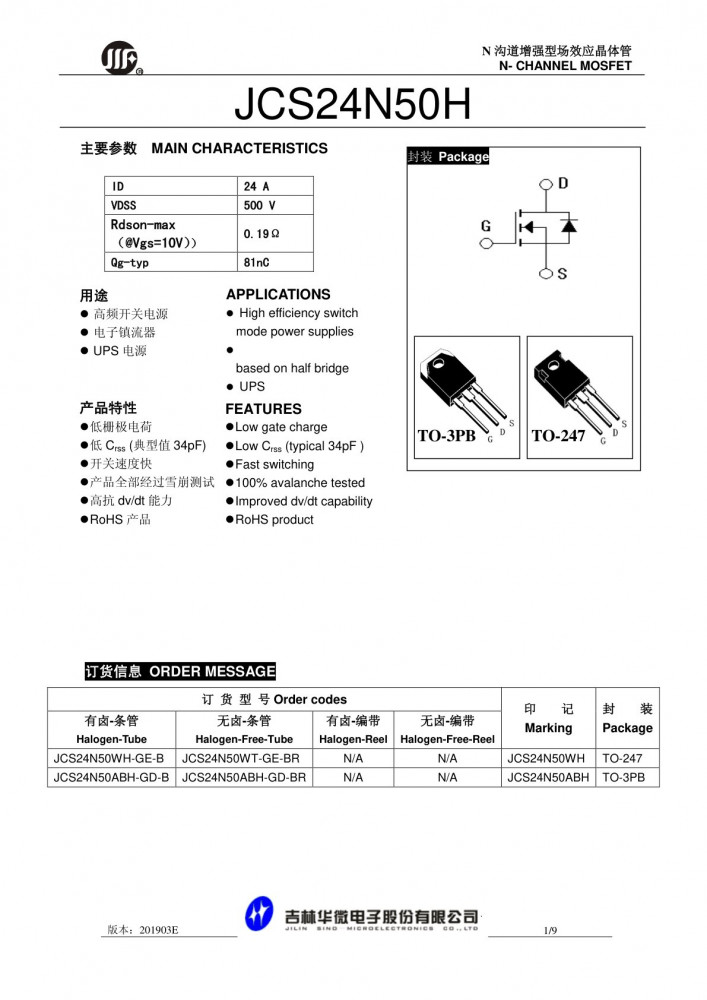 JCS24N50WH datasheet page 1