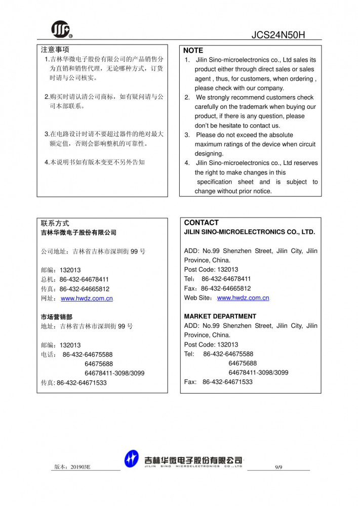 JCS24N50WH datasheet page 9