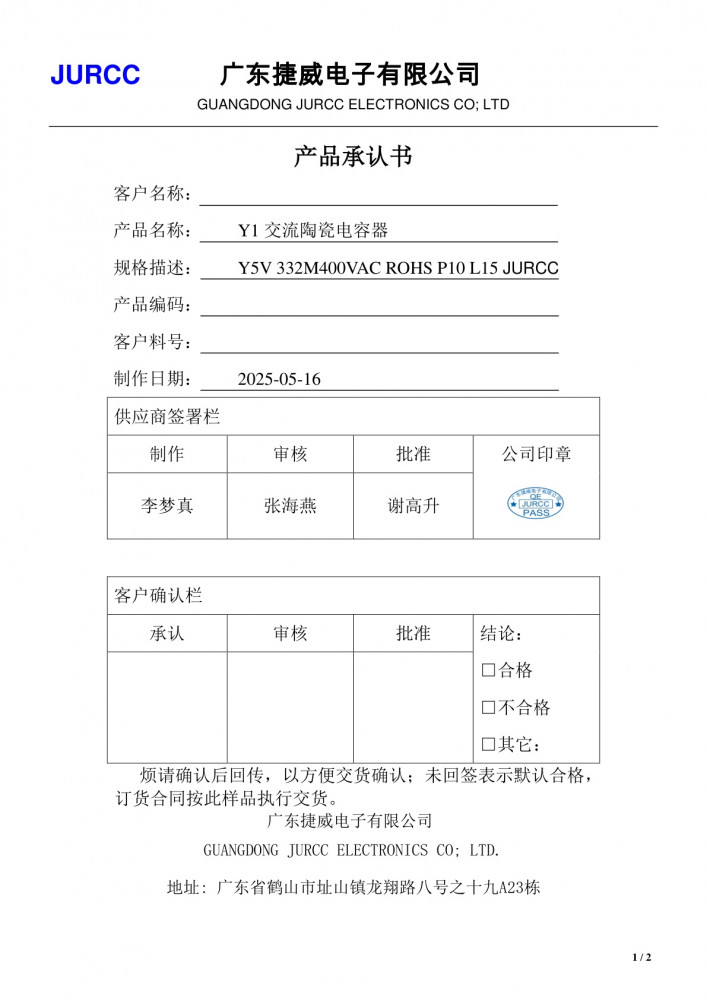 JW332M400VACP10 product approval document page 1