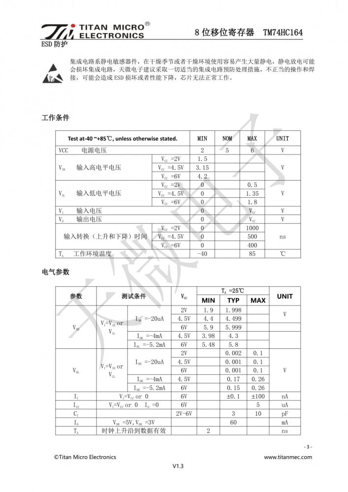 TM74HC164 datasheet page 3
