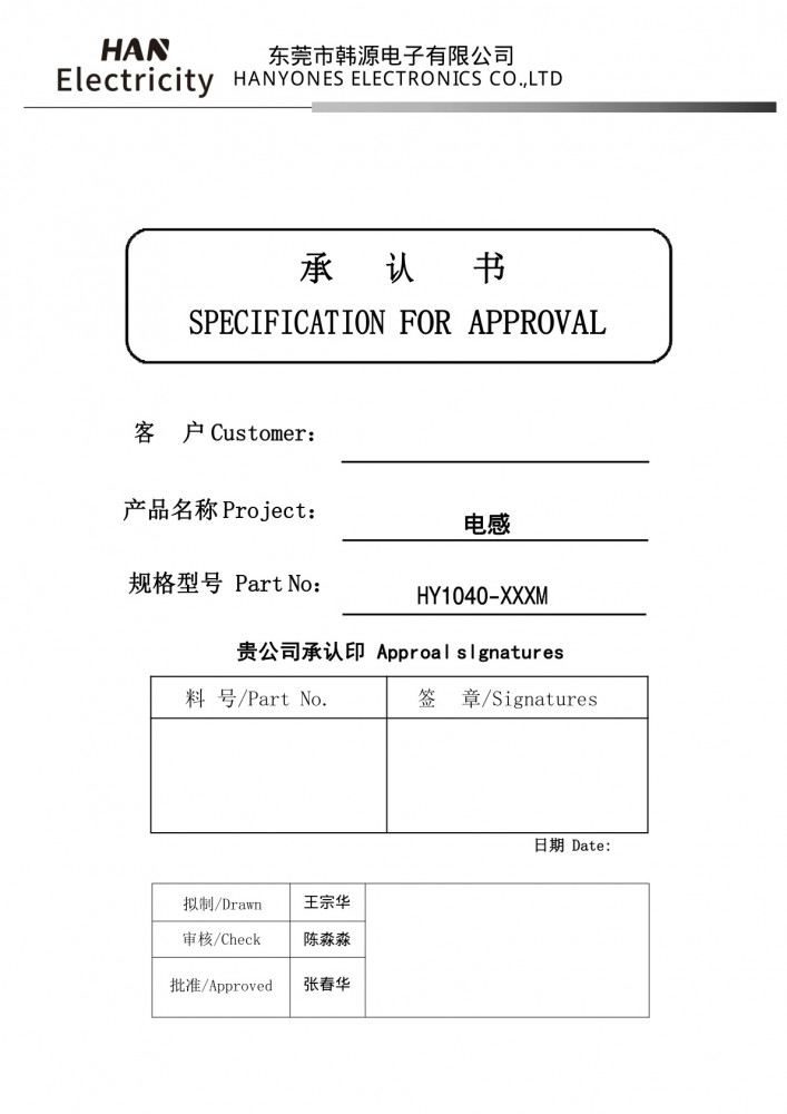 HY1040-100M specification page 1