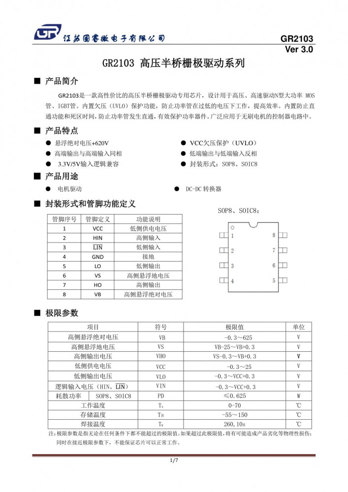 GR2103 datasheet page 1