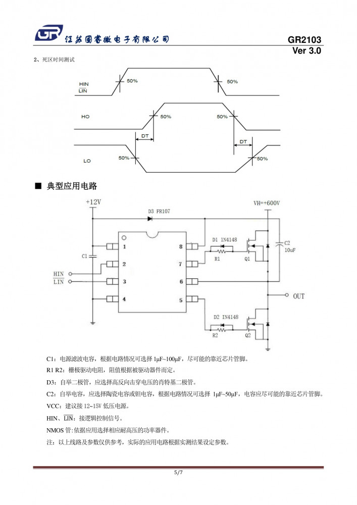 GR2103 datasheet page 5