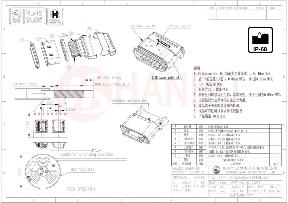 MC-242FS engineering drawing page 2