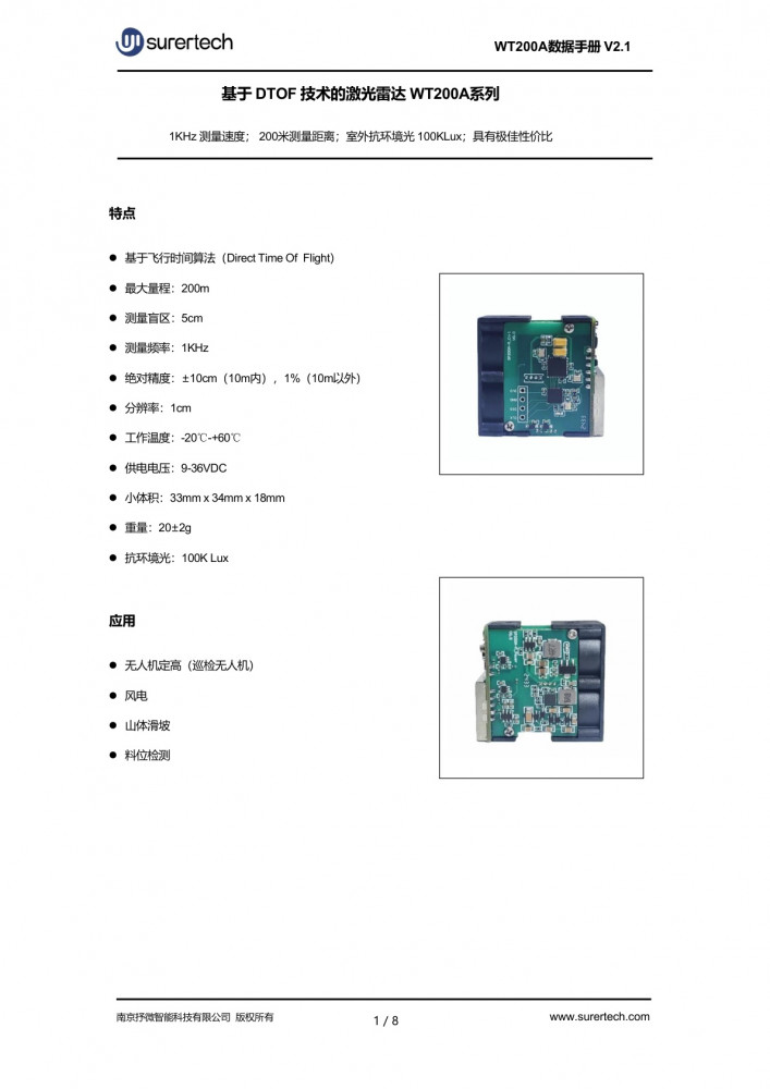 WT200A-U technical document page 1