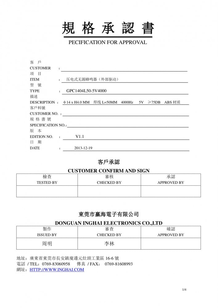 GPC1404L50-5V specification document page 1