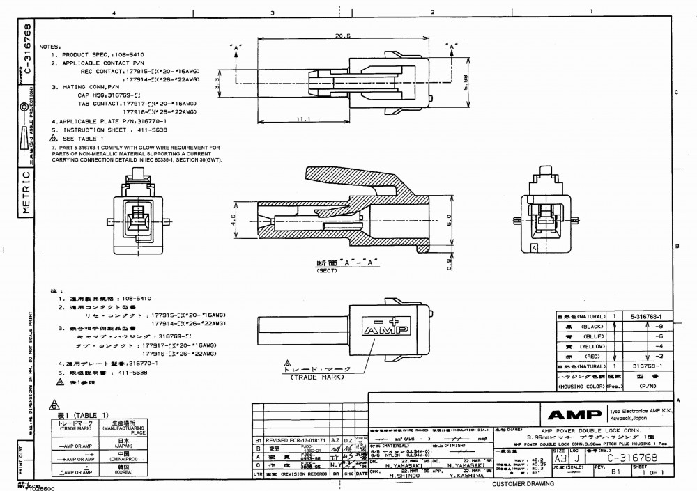 TE Connectivity 316768-1 technical drawing preview