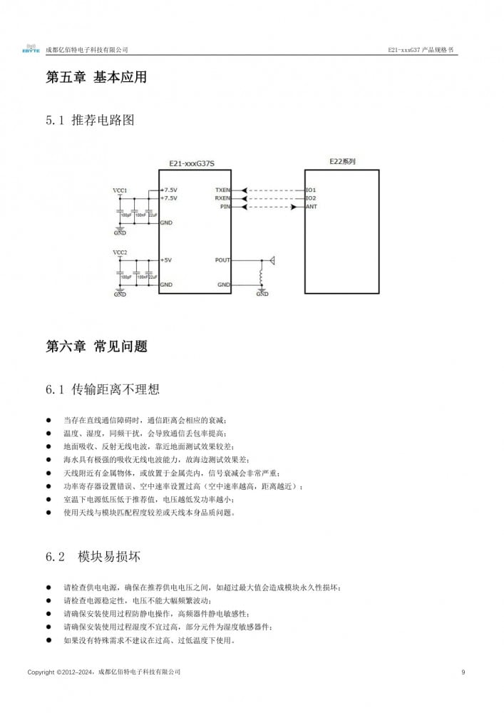 E21-230G37S datasheet page 10