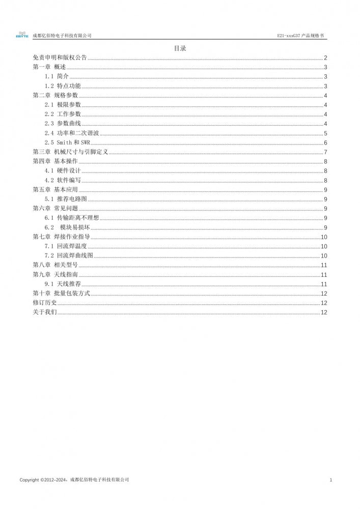 E21-230G37S datasheet page 2