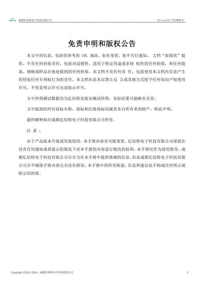 E21-230G37S datasheet page 3