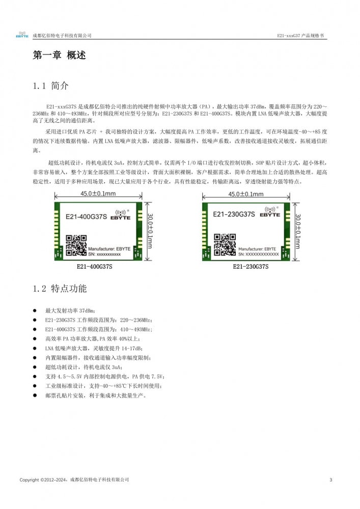 E21-230G37S datasheet page 4