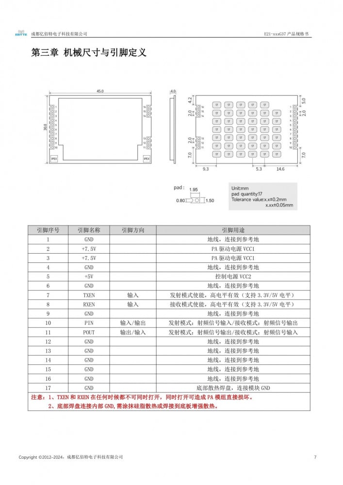 E21-230G37S datasheet page 8