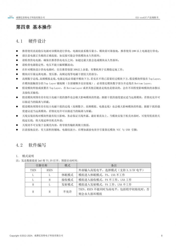 E21-230G37S datasheet page 9