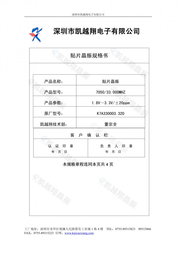 KYX K7A330003.320 datasheet page 1