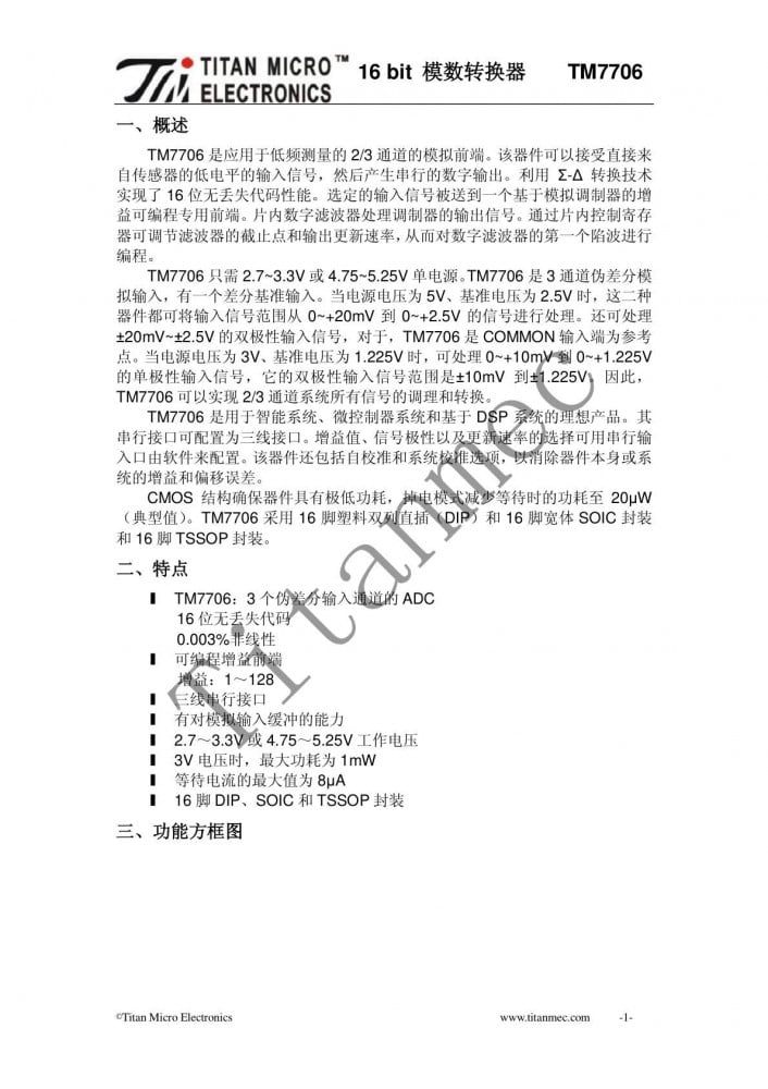 TM7706 datasheet page 1