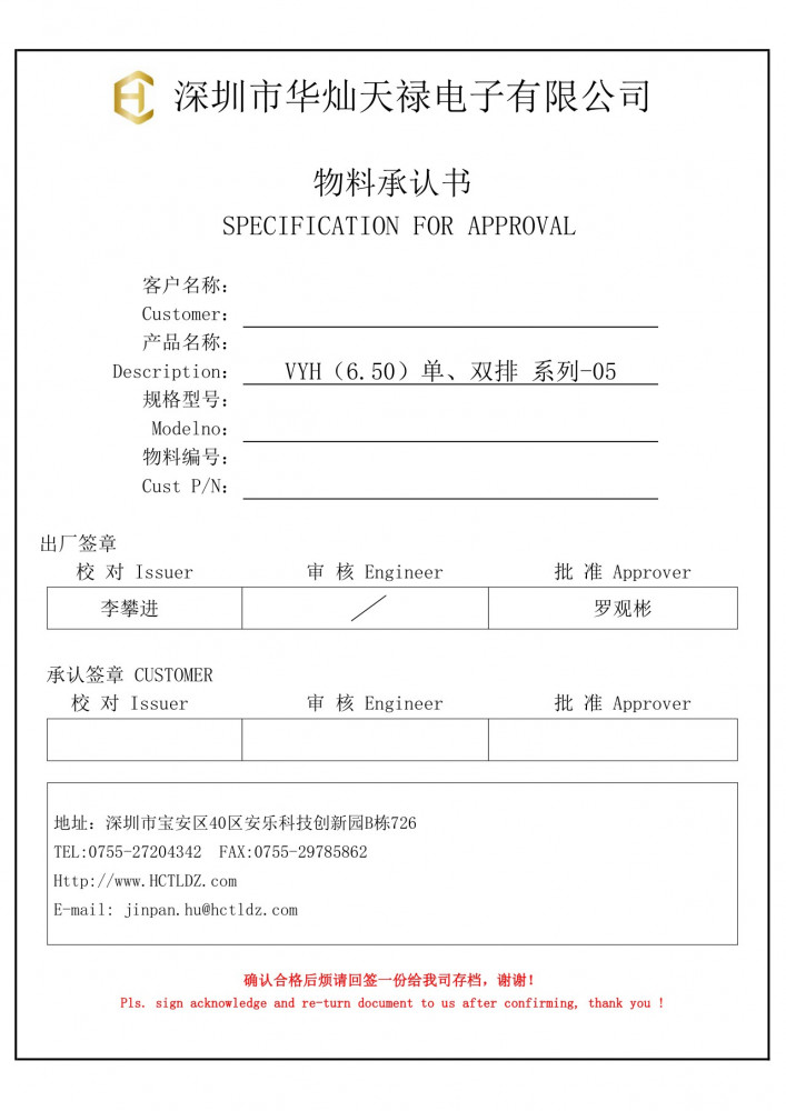 HC-VYH specification page 1