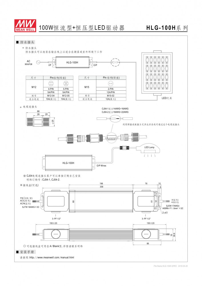 HLG-100H-36A datasheet page 10