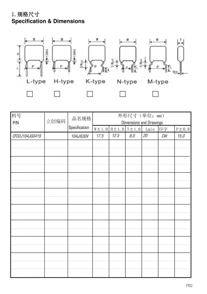 CFD2J104JG0419 datasheet page 2