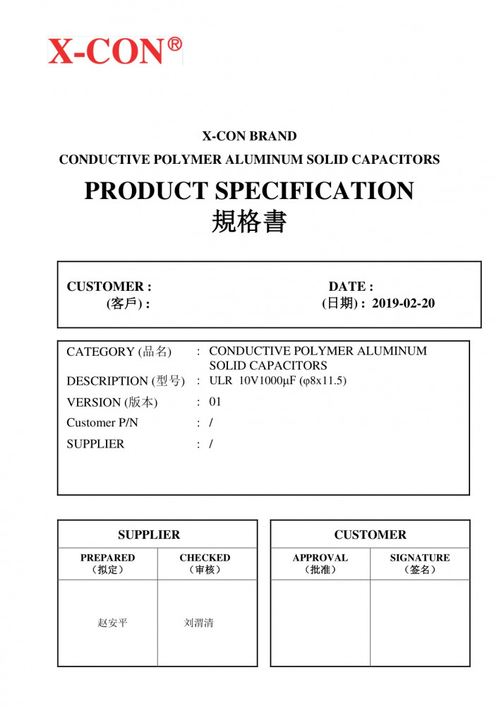 ULR specification sheet, page 1