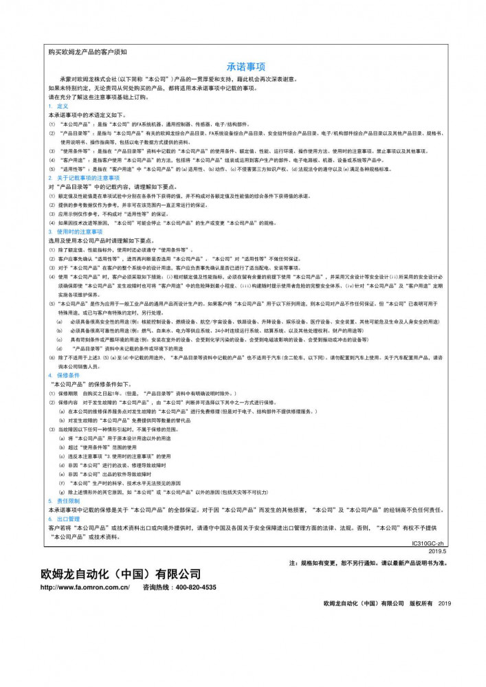 E6CP-AG5C-C technical document page 7