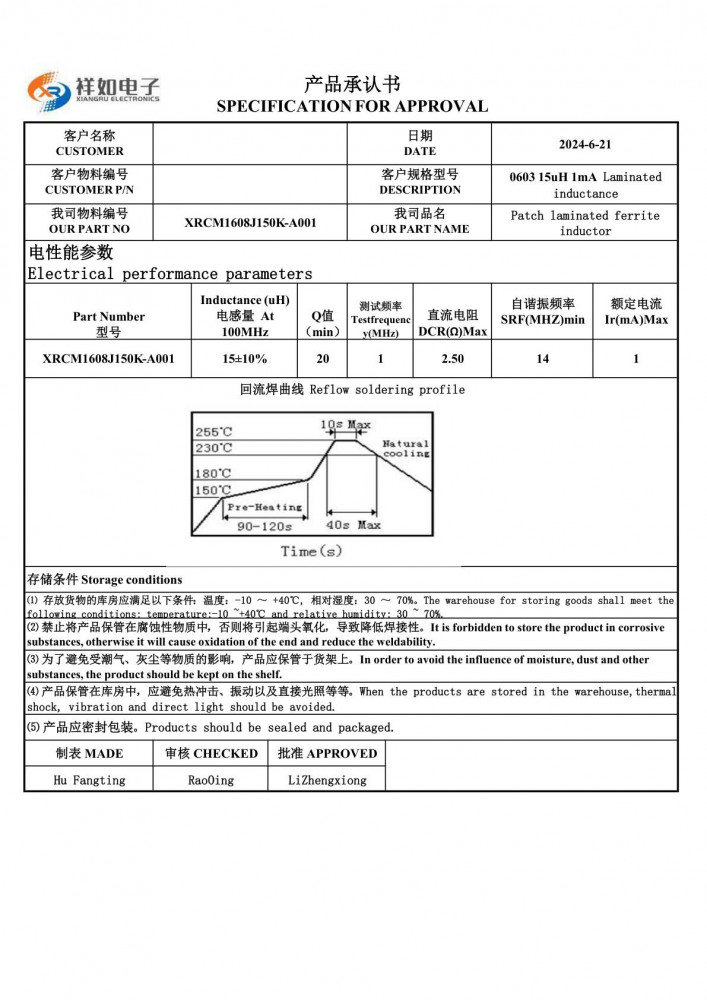 XRCM1608J150K-A001 product approval document, page 3
