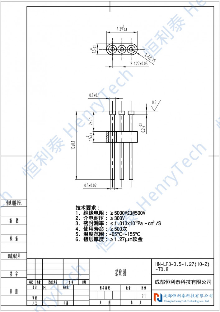 HN-LP3-0.5-1.27(10-2)-T0.8 technical drawing page