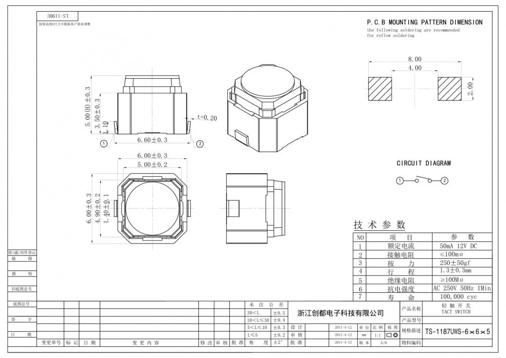 CAX TS-1187UWS-6x6x5-300 technical document page 2
