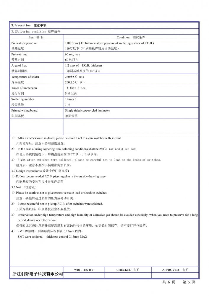 CAX TS-1187UWS-6x6x5-300 technical document page 7