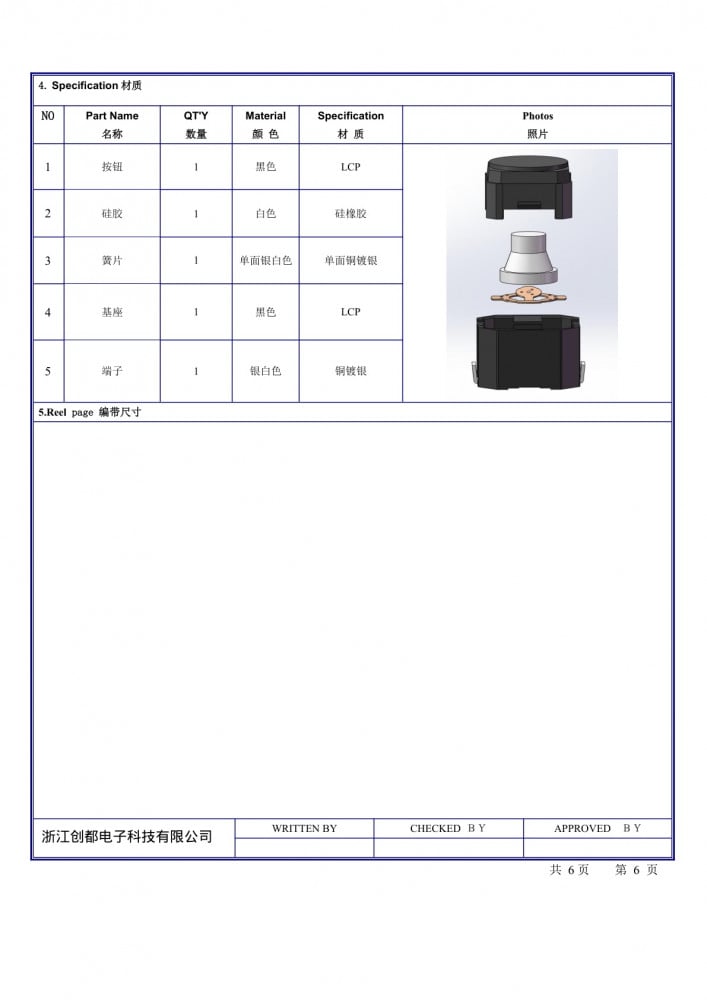 CAX TS-1187UWS-6x6x5-300 technical document page 8