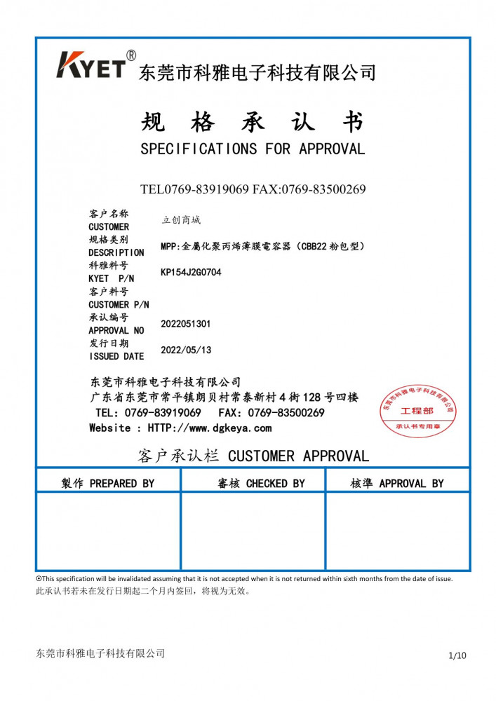 KYET KP154J2G0704 specification page 1