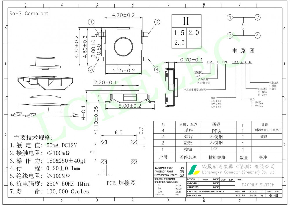 LCK-TA050H20-2WL technical document page