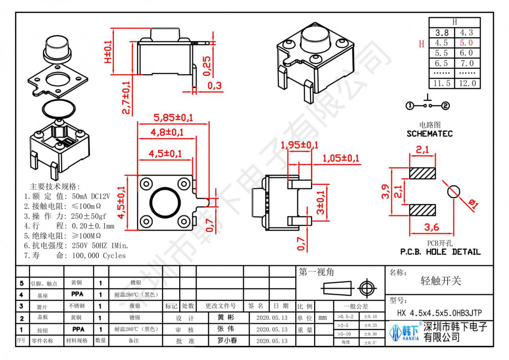 HX 4.5x4.5x5.0H B3JTP document page 1