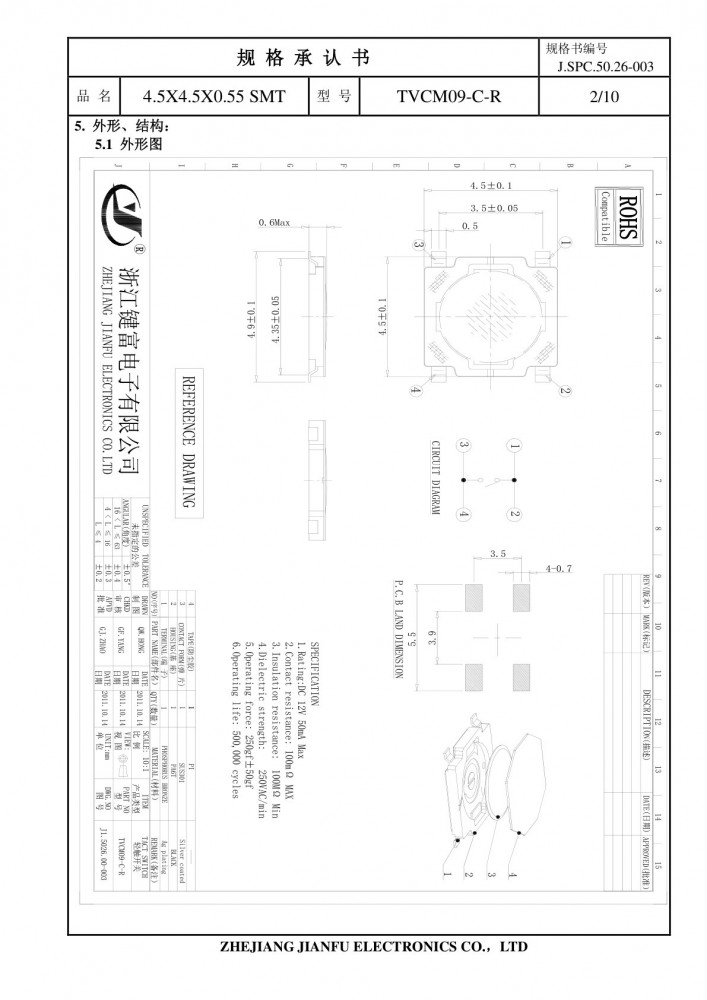 TVCM09-C-R specification page 3