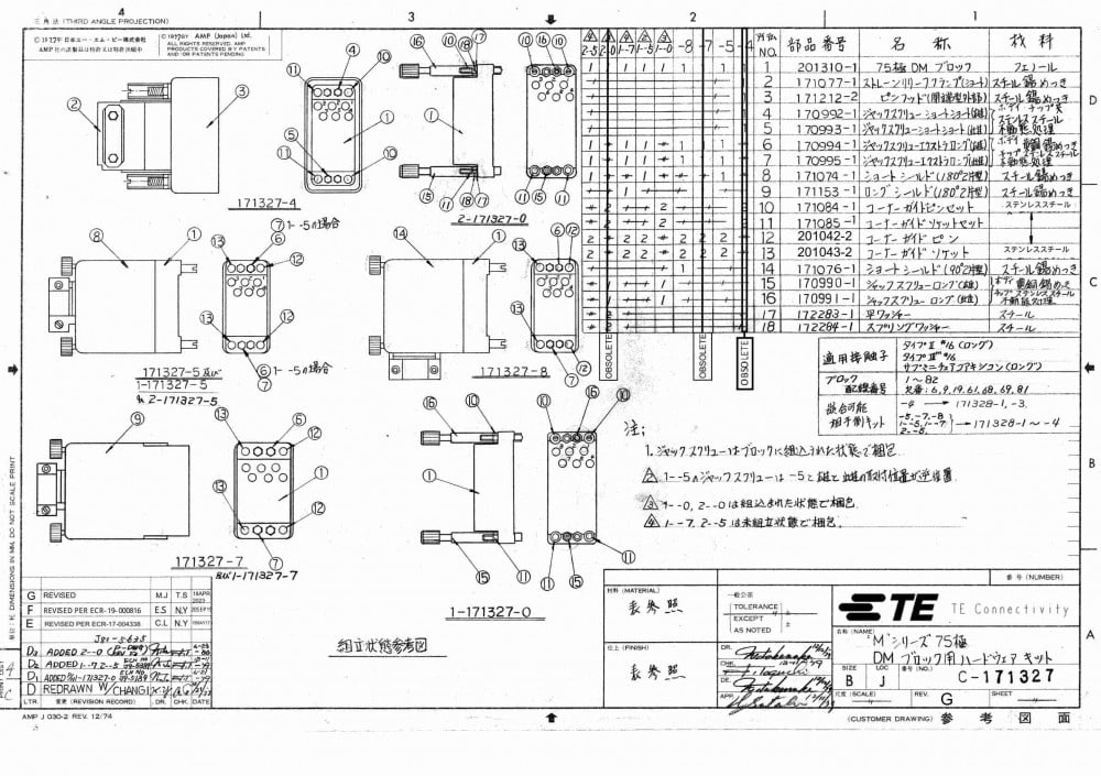 AMP J 030-2 drawing preview for TE Connectivity product documentation