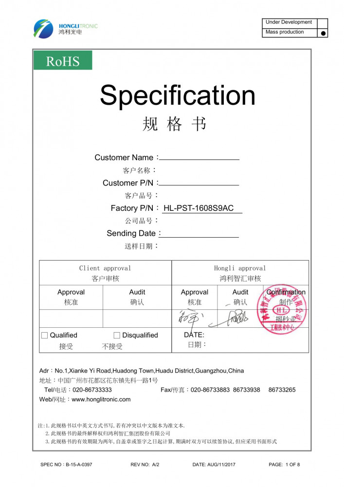 HL-PST-1608S9AC datasheet page 1