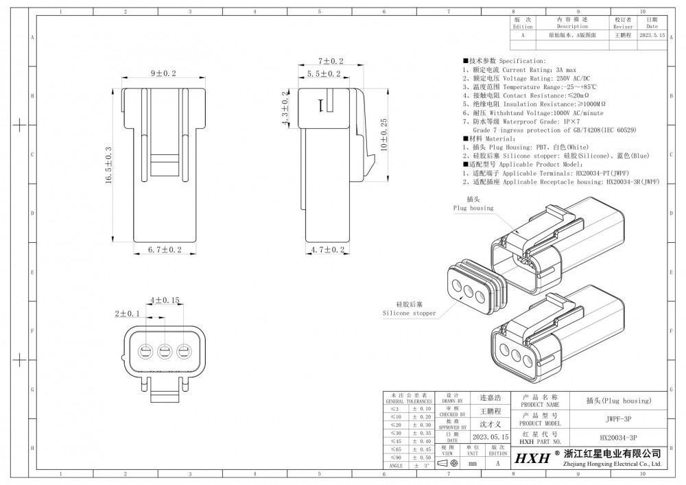 HX20034-3P technical drawing preview