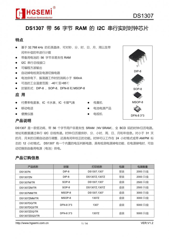 DS1307ZM/TR technical document page 1